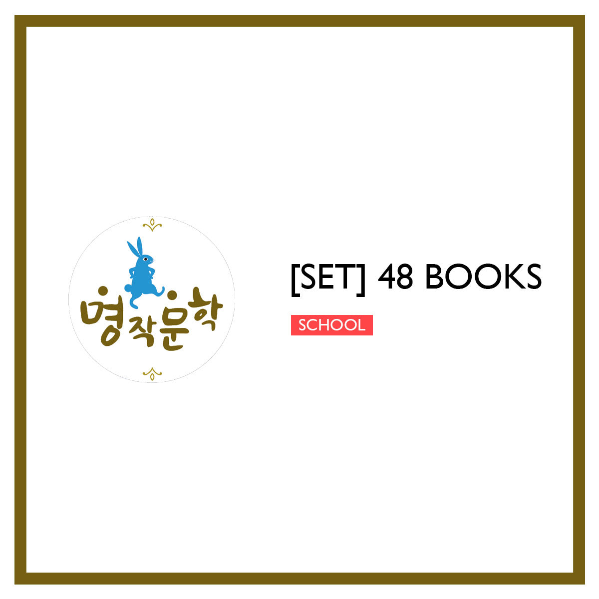 [ARAM MASTERPIECE LITERATURE] Book Set – Coming Soon Korea